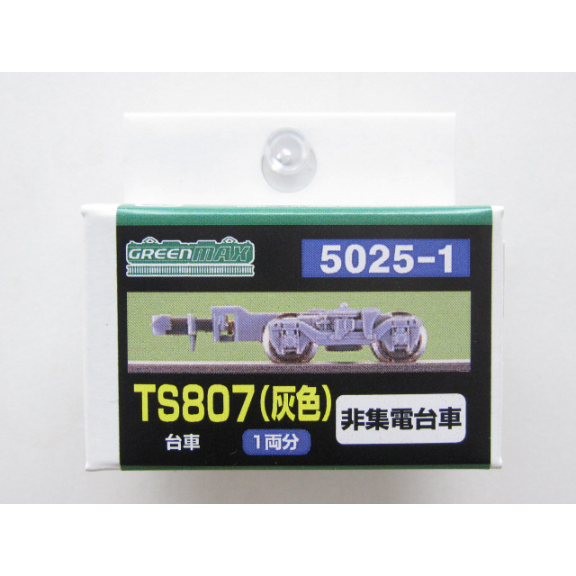 グリーンマックス GREENMAX Nゲージ台車 TS807（灰色）京王3000系用 5025-1 模型、プラモデルの車両 - 最安値・価格比較 - Yahoo!ショッピング