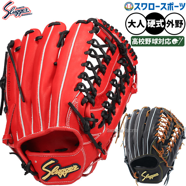 久保田スラッガー 久保田スラッガー 外野手 （Fオレンジ/ブラック） KSG-ST39 C-1840 硬式グローブ - 最安値・価格比較 - Yahoo!ショッピング｜口コミ・評判からも探せる
