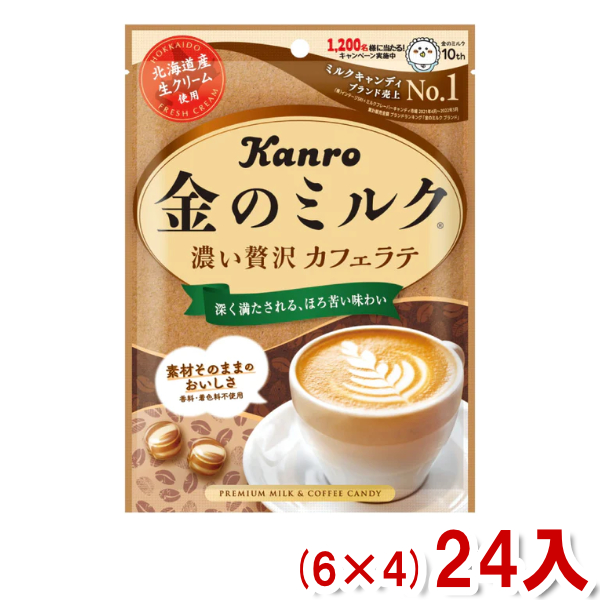 Kanro Kanro 金のミルクキャンディカフェラテ 70g×24袋 金のミルク 飴、ソフトキャンディ - 最安値・価格比較 - Yahoo!ショッピング｜口コミ・評判からも探せる