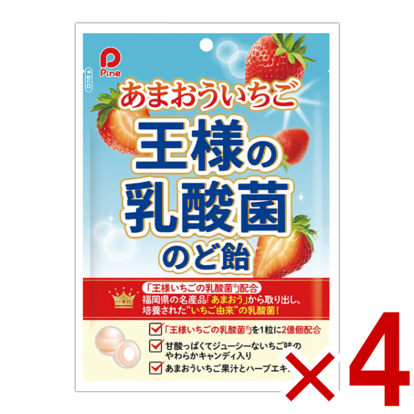 Pine（食品） パイン 王様の乳酸菌のど飴 70g×4袋 飴、ソフトキャンディ - 最安値・価格比較 - Yahoo!ショッピング｜口コミ・評判からも探せる