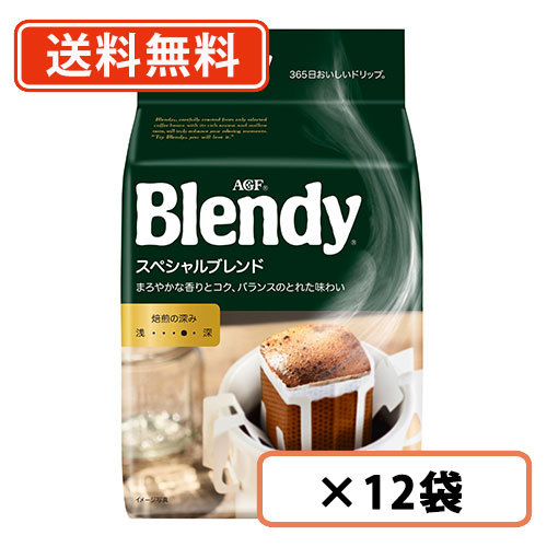 AGF AGF ブレンディ レギュラー・コーヒー ドリップパック スペシャル・ブレンド 8袋入×12個 Blendy カップ用ドリップバッグコーヒー - 最安値・価格比較 - Yahoo ...