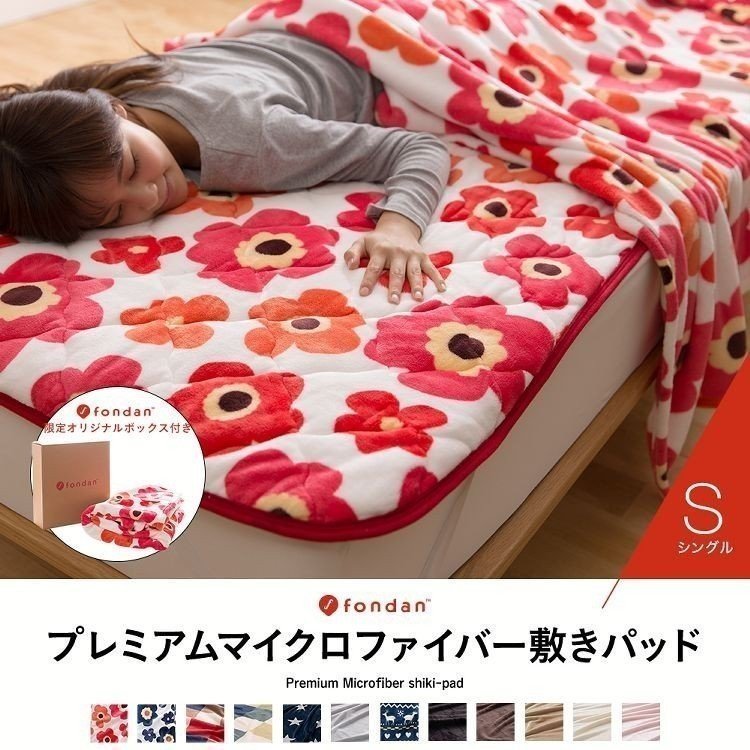 敷きパッド ベッドパット fondan ふわふわ もこもこ - 最安値・価格比較 - Yahoo!ショッピング