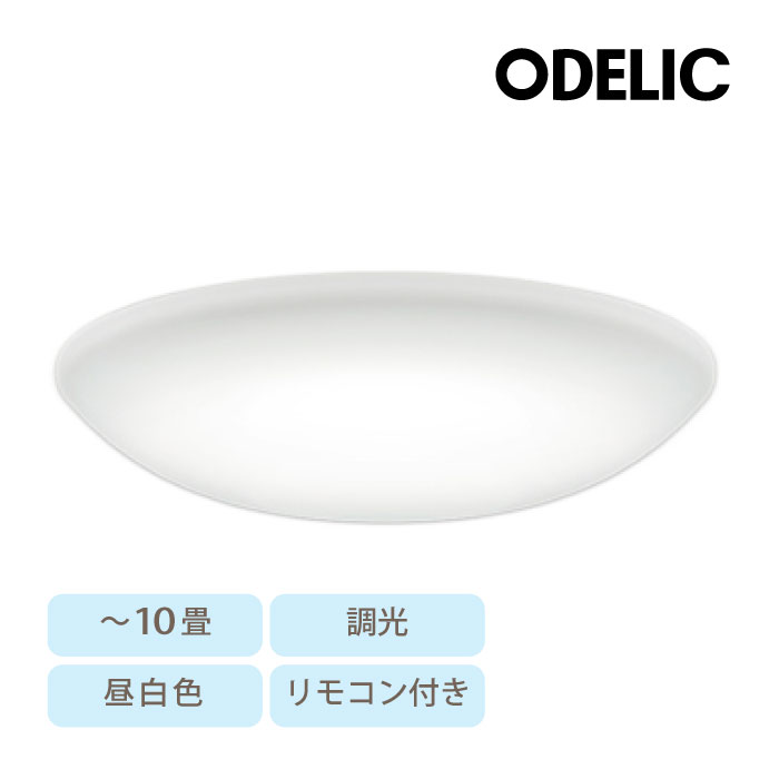 ODELIC LEDシーリングライト OX9750LDR シーリングライト - 最安値・価格比較 - Yahoo!ショッピング｜口コミ・評判からも探せる
