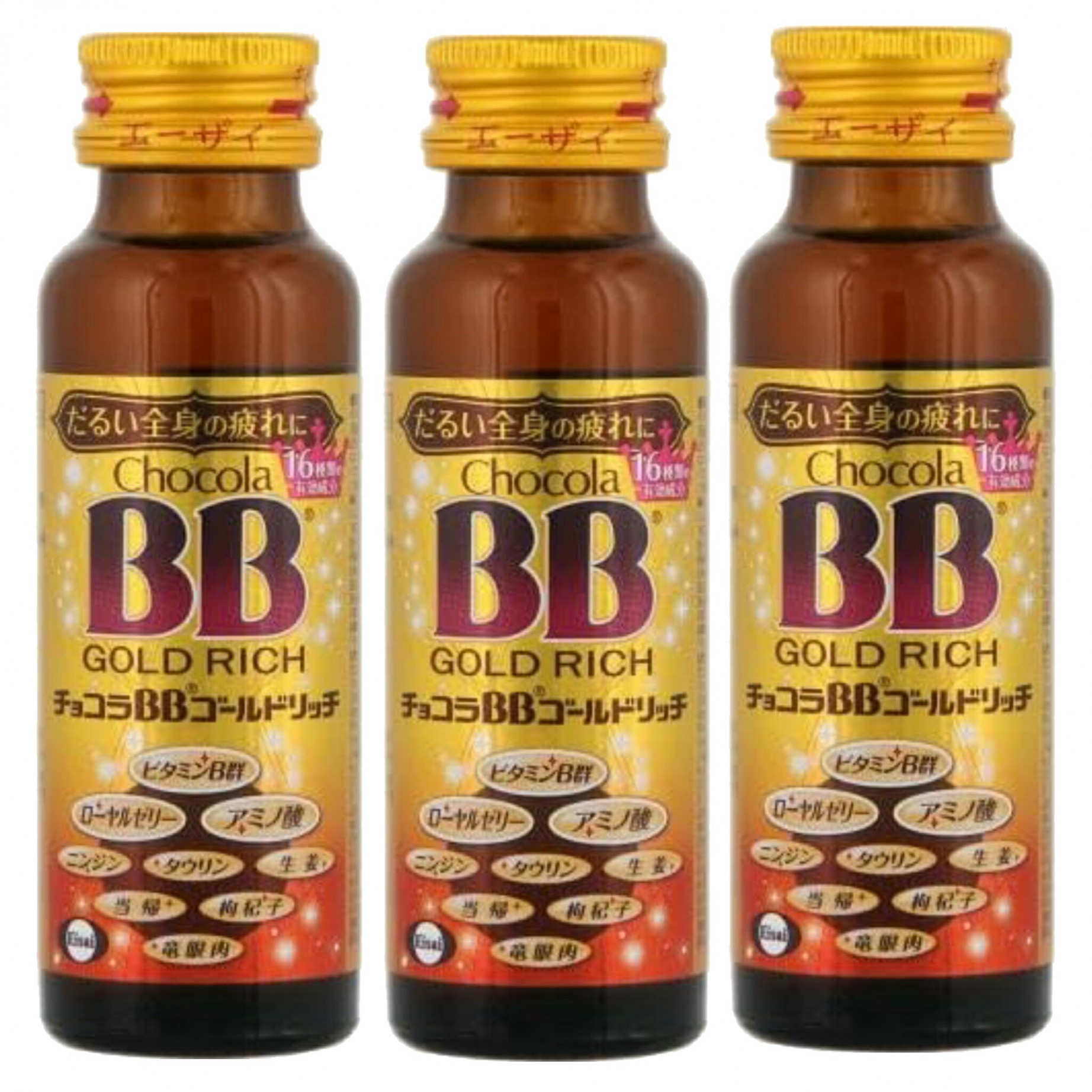 Eisai チョコラBBゴールドリッチ 50ml 3本 チョコラBB 滋養強壮ドリンク - 最安値・価格比較 - Yahoo!ショッピング｜口コミ・評判からも探せる