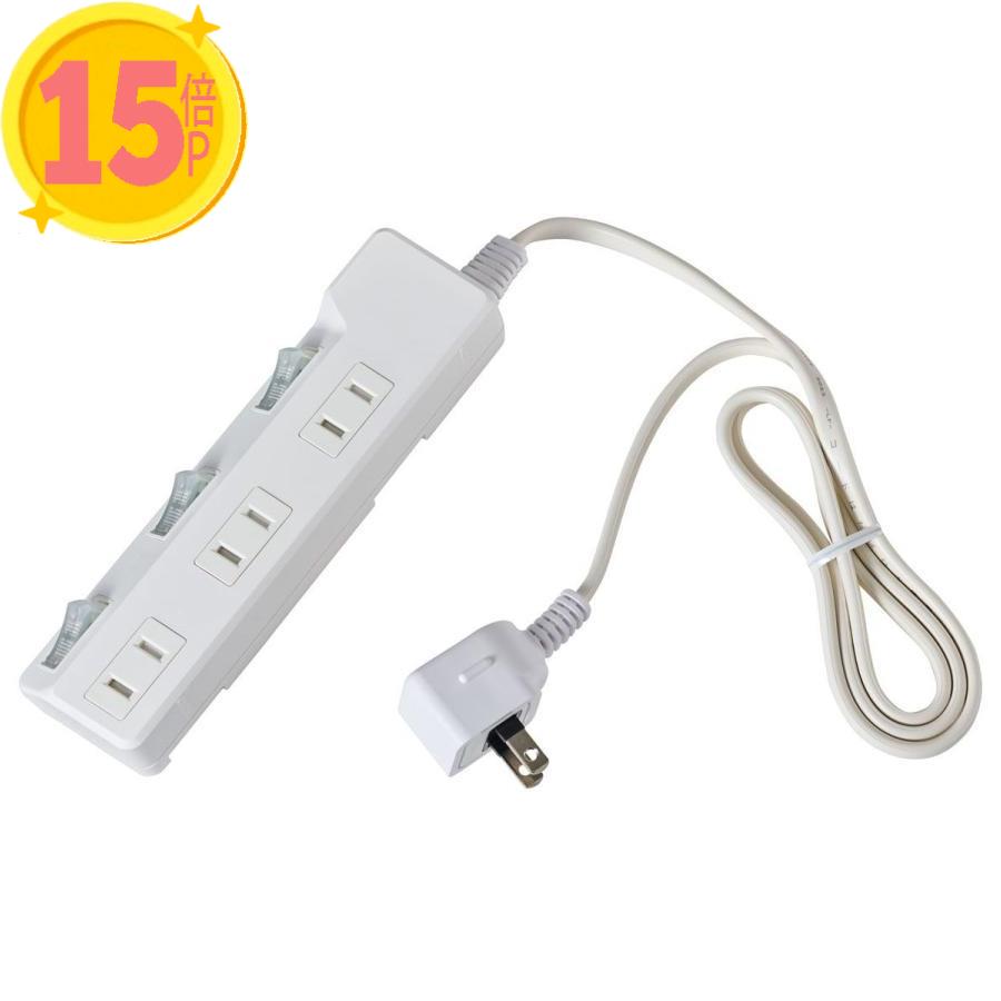ELPA エルパ 耐雷SW付タップ WLK-31S（W）1m 3個口×20個 OA、電源タップ - 最安値・価格比較 - Yahoo!ショッピング｜口コミ・評判からも探せる