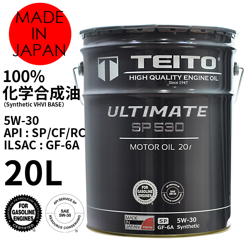 TEITO ULTIMATE SP530 5W-30 SP CF RC GF-6A 20L エンジンオイル - 最安値・価格比較 ...