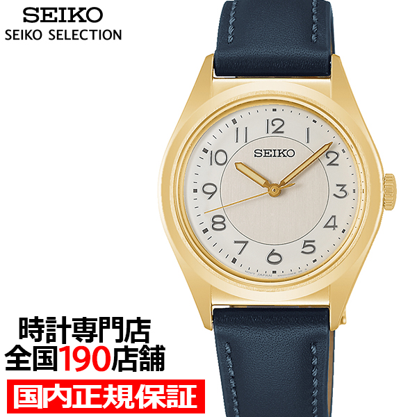 SEIKO セイコー セレクション The Steady ショップ専用モデル SSEH032 SEIKO SELECTION レディース腕時計 - 最安値・価格比較 - Yahoo!ショッピング