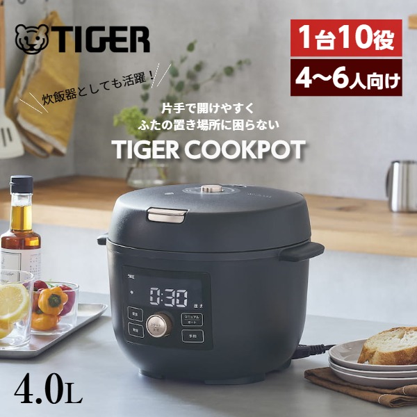 タイガー TIGER COOKPOT COK-N400-KM (マットブラック) 電気 タイガー TIGER COOKPOT COK-N400-KM (マットブラック) 電気