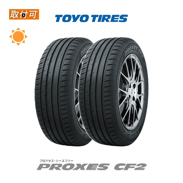 TOYO TIRES PROXES CF2 205/45R17 88V XL タイヤ×2本セット PROXES 自動車 ラジアルタイヤ、夏タイヤ - 最安値・価格比較 - Yahoo ...