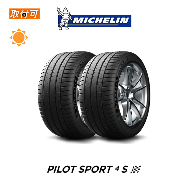 ミシュラン PILOT SPORT 4 S 225/40R19 93Y XL ★ タイヤ×2本セット PILOT 自動車 ラジアルタイヤ、夏タイヤ - 最安値・価格比較 - Yahoo ...