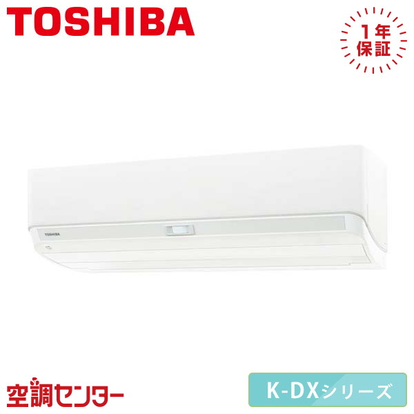 TOSHIBA K-DXシリーズ RAS-K221DX（W） 大清快 家庭用エアコン - 最安値・価格比較 - Yahoo!ショッピング｜口コミ・評判からも探せる