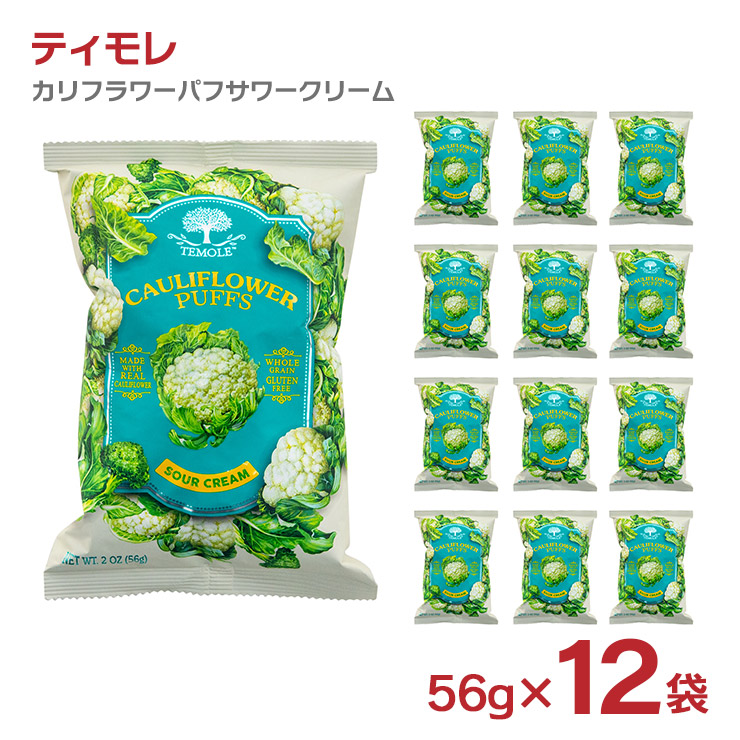 ティモレ カリフラワーパプ サワークリーム 56g×12袋 スナック菓子 - 最安値・価格比較 - Yahoo!ショッピング｜口コミ・評判からも探せる