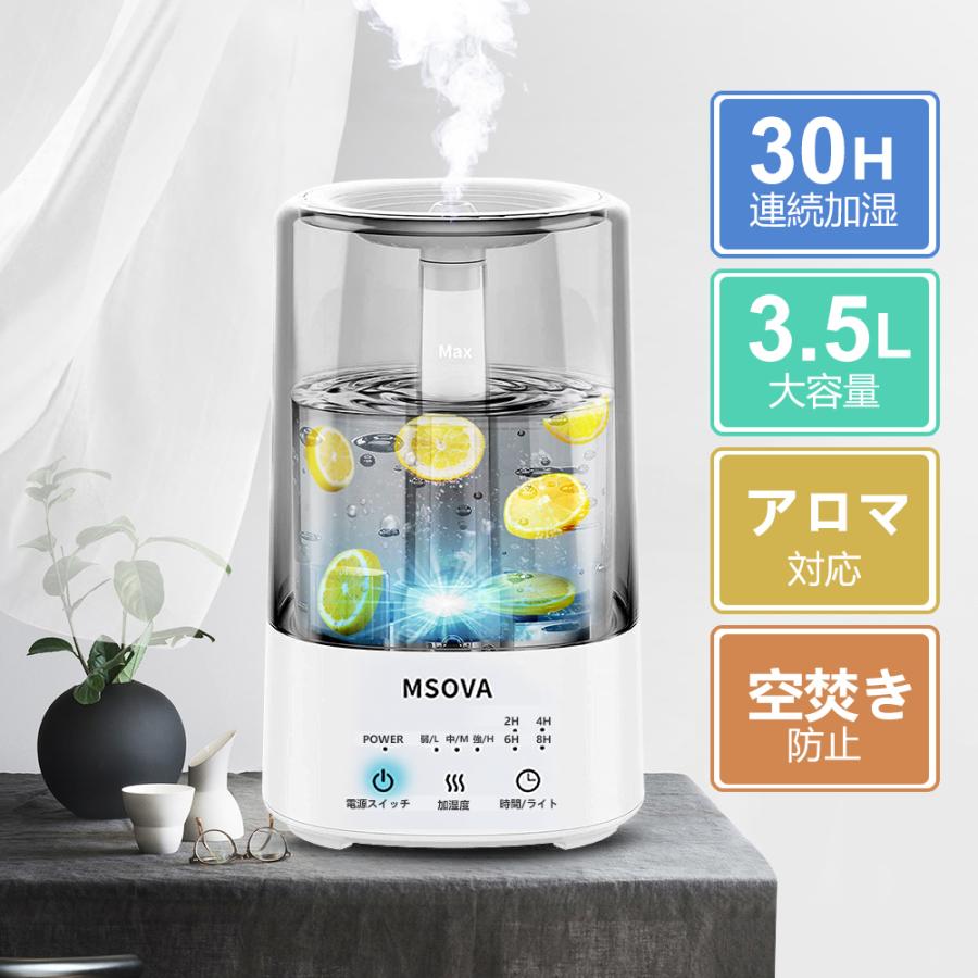 MSOVA 超音波加湿器 3.5L タッチパネル式（ホワイト） 加湿器 - 最安値・価格比較 - Yahoo!ショッピング｜口コミ・評判からも探せる
