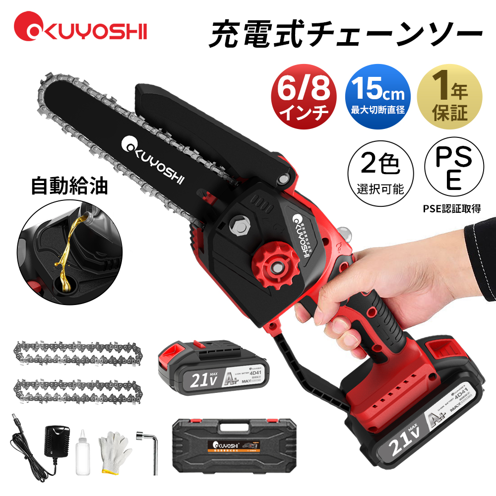 OKUYOSHI充電式チェーンソー 6インチ 8インチ 21V 4580713752350 チェーンソー - 最安値・価格比較 - Yahoo!ショッピング