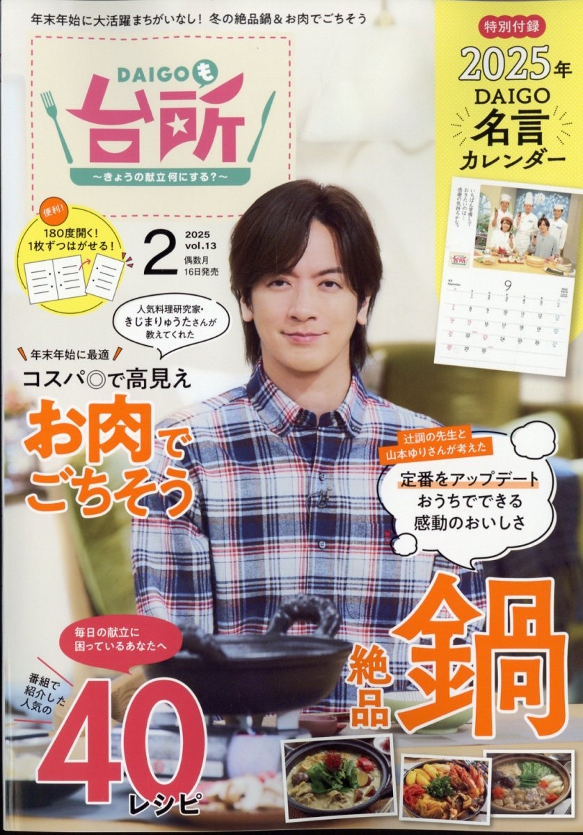 3分クッキング 2025年2月号 （KADOKAWA） 料理雑誌 - 最安値・価格比較 - Yahoo!ショッピング｜口コミ・評判からも探せる