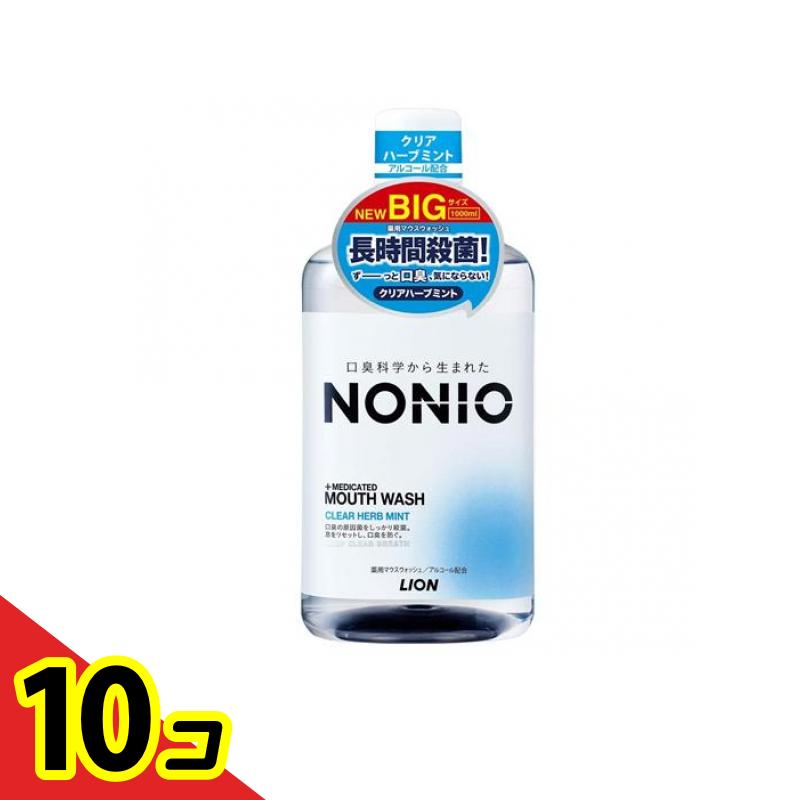 LION NONIO（ノニオ）マウスウォッシュ クリアハーブミント（医薬部外品）1000ml × 10本 NONIO マウスウォッシュ - 最安値・価格比較 - Yahoo!ショッピング ...
