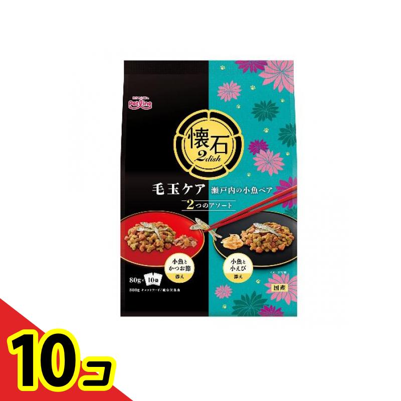 ペットライン 懐石 2dish 毛玉ケア 瀬戸内の小魚ペア 800g（80g × 10）×10個 懐石 猫用ドライフード - 最安値・価格比較 - Yahoo!ショッピング｜口コミ・評判からも探せる