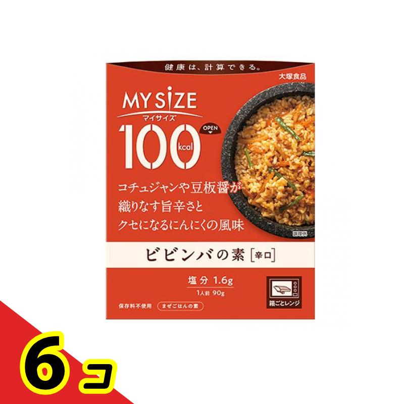 大塚食品 大塚食品 100kcal マイサイズ ビビンバの素 90g×6個 マイサイズ ごはんもの、丼物 - 最安値・価格比較 - Yahoo!ショッピング｜口コミ・評判からも探せる