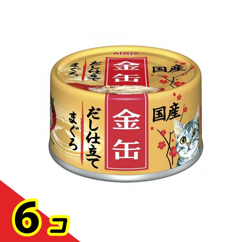 アイシア 金缶だし仕立て まぐろ 70g×6缶 猫缶、ウエットフード - 最安値・価格比較 - Yahoo!ショッピング｜口コミ・評判からも探せる