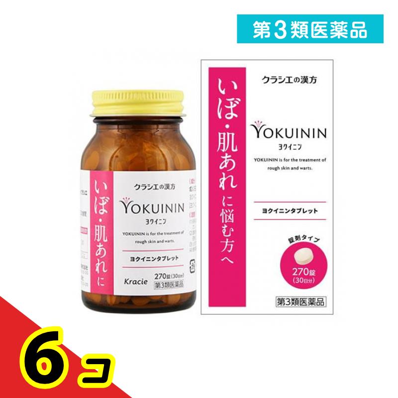 Kracie クラシエ 新ヨクイニンタブレットクラシエ 270錠×6個 漢方薬 - 最安値・価格比較 - Yahoo!ショッピング｜口コミ・評判からも探せる