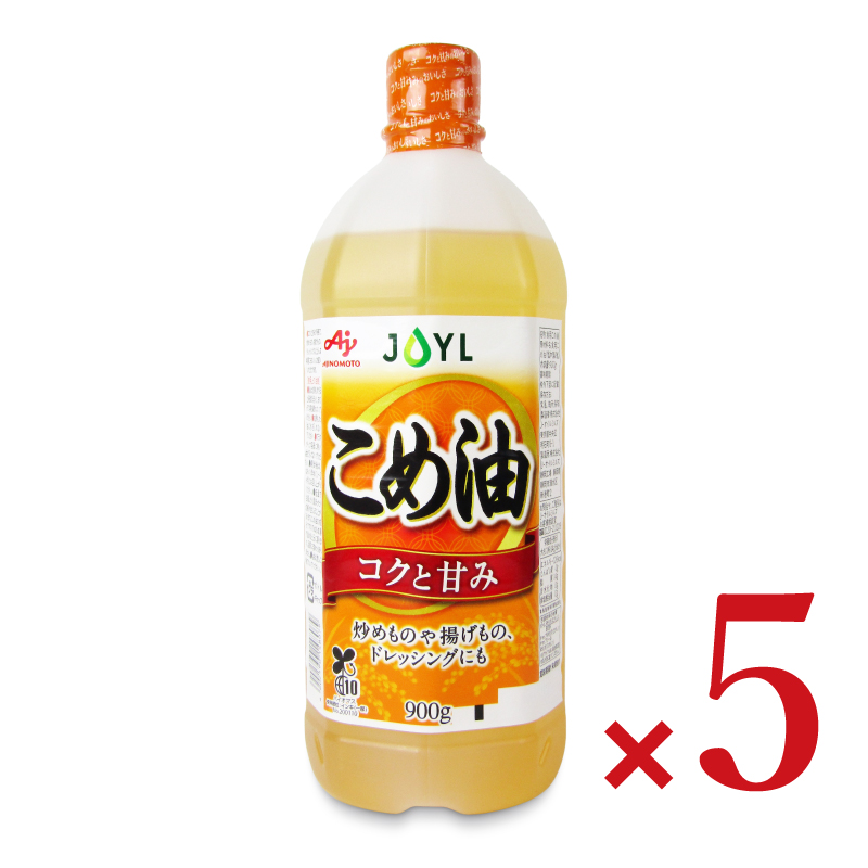 JOYL J-オイルミルズ JOYL AJINOMOTO こめ油 900g×5本 エコボトル 米油 - 最安値・価格比較 - Yahoo!ショッピング