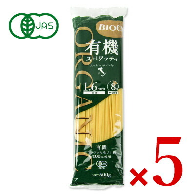 BIOCA ビオカ 有機スパゲッティ（1.6mm）500g×5個 パスタ - 最安値・価格比較 - Yahoo!ショッピング｜口コミ・評判からも探せる
