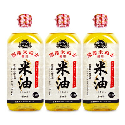 BoSo ボーソー油脂 米油 850g×3本 米油 - 最安値・価格比較 - Yahoo!ショッピング