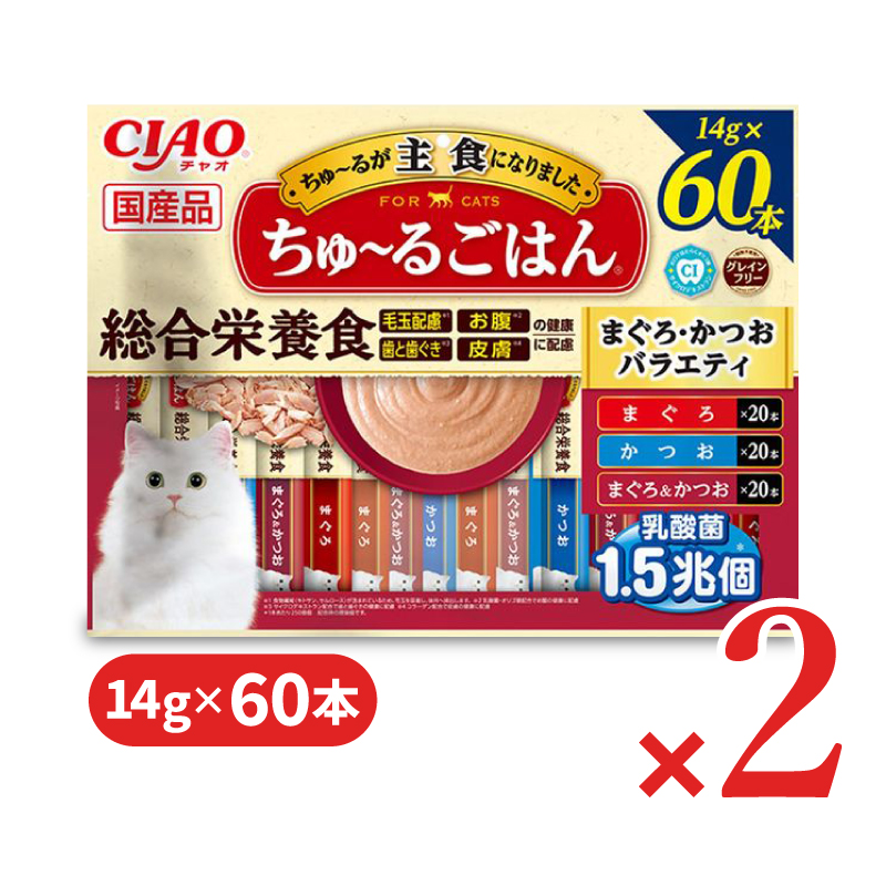 いなばペットフード CIAO ちゅ～るごはん 60本入り まぐろ・かつおバラエティ（14g×60本）×2セット CIAO（いなばペットフード） 猫缶、ウエットフード - 最安値・価格比較 ...