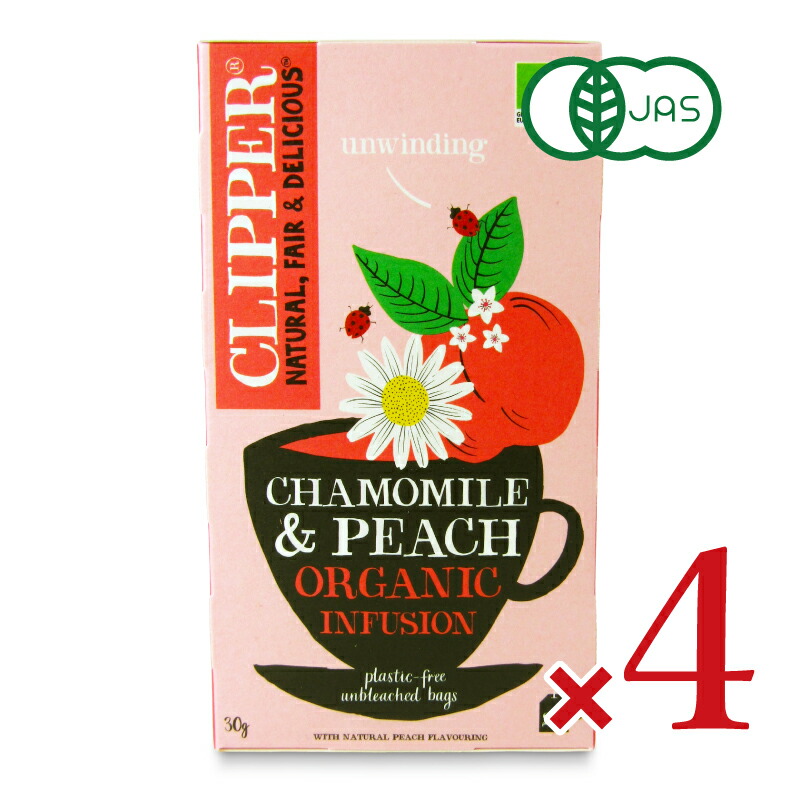 CLIPPER(食品) オーガニックハーブティー カモミール＆ピーチ 20P（ティーバッグ20袋入） × 4個 ハーブティー - 最安値・価格比較 - Yahoo!ショッピング