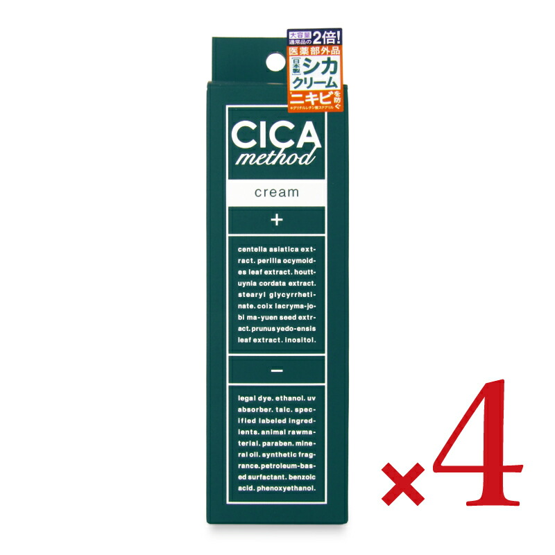 COGIT コジット CICA method CREAM スキンケアクリーム - 最安値・価格比較 - Yahoo!ショッピング