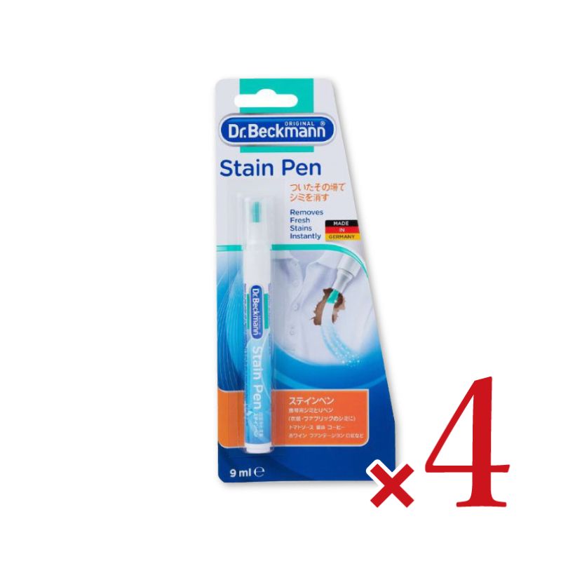 Dr. Beckmann ドクターベックマン 衣類のシミ修正ペン ステインペン 9ml×4 洗濯用漂白剤 - 最安値・価格比較 - Yahoo!ショッピング｜口コミ・評判からも探せる