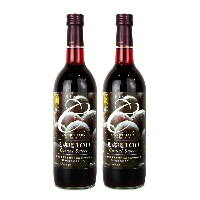 はこだてわいん はこだてわいん 北海道100 キャンベルアーリー NV 720mlびん 2本 ワイン 赤ワイン - 最安値・価格比較 - Yahoo!ショッピング