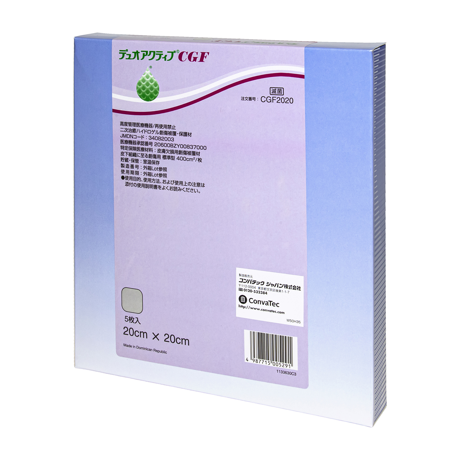 convatec コンバテック デュオアクティブ CGF 20×20cm 5枚入 CGF2020 傷ガード、液体絆創膏 - 最安値・価格比較 ...