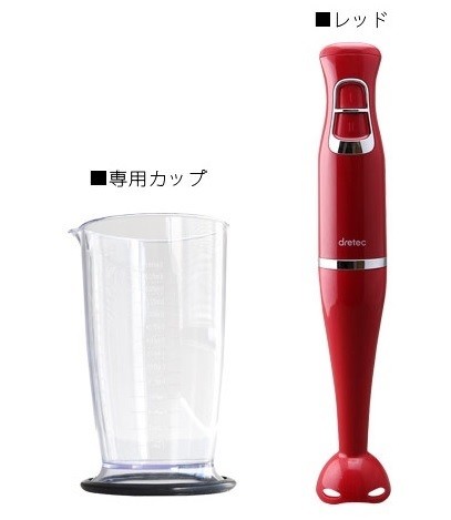 ドリテック ハンドブレンダー HM-803RD （レッド） ジューサー、ミキサー、フードプロセッサー - 最安値・価格比較 - Yahoo!ショッピング｜口コミ・評判からも探せる