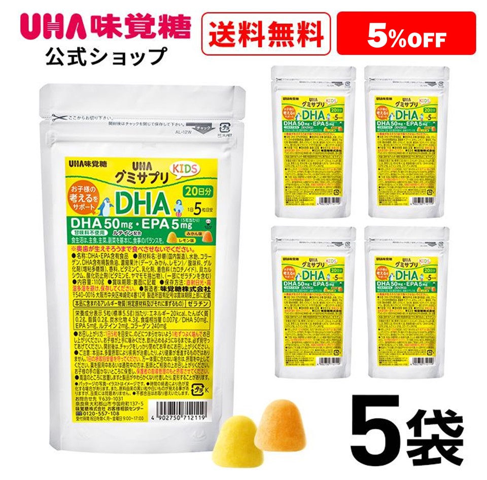 UHA味覚糖 UHA味覚糖 通販限定グミサプリ KIDS DHA 20日分 100粒 × 5個 DHA、EPA、オメガ3 - 最安値・価格比較 - Yahoo!ショッピング