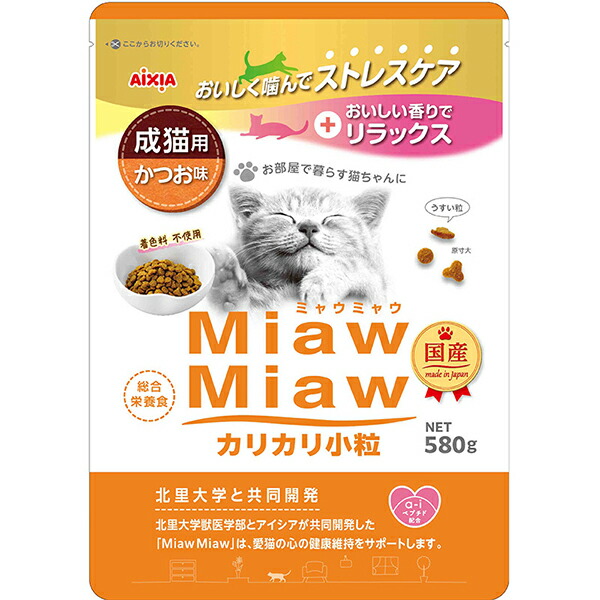 アイシア ミャウミャウ カリカリ小粒タイプ かつお味 580g×10個 MiawMiaw 猫用ドライフード - 最安値・価格比較 - Yahoo!ショッピング｜口コミ・評判からも探せる