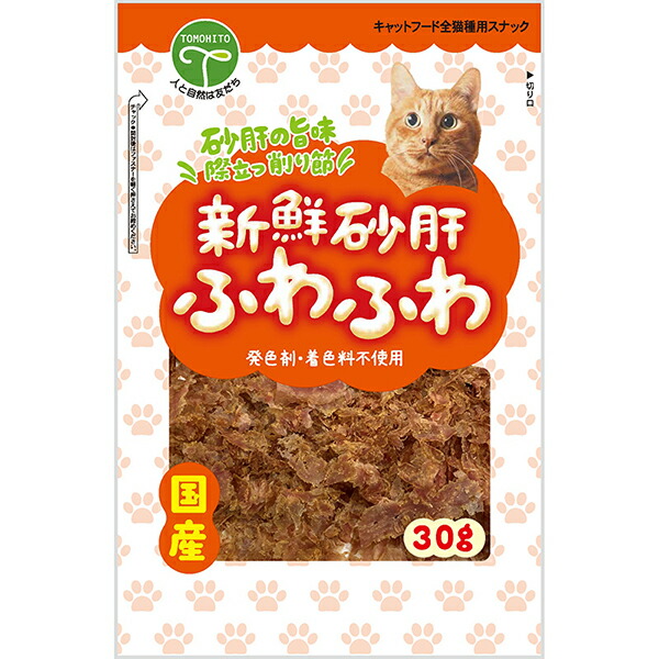 友人 友人 新鮮砂肝 ふわふわ 猫用 30g×3個 猫用おやつ - 最安値・価格比較 - Yahoo!ショッピング｜口コミ・評判からも探せる