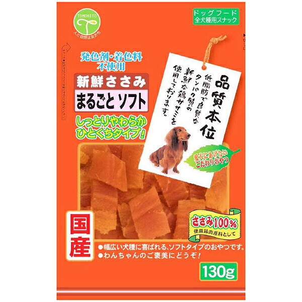 友人 新鮮ささみ まるごとソフト 130g×10個 犬用おやつ、ガム - 最安値・価格比較 - Yahoo!ショッピング｜口コミ・評判からも探せる