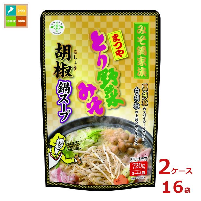 まつや（みそ） まつや とり野菜みそ胡椒鍋スープ 720g×16個 なべつゆ、なべスープ - 最安値・価格比較 - Yahoo!ショッピング｜口コミ・評判からも探せる