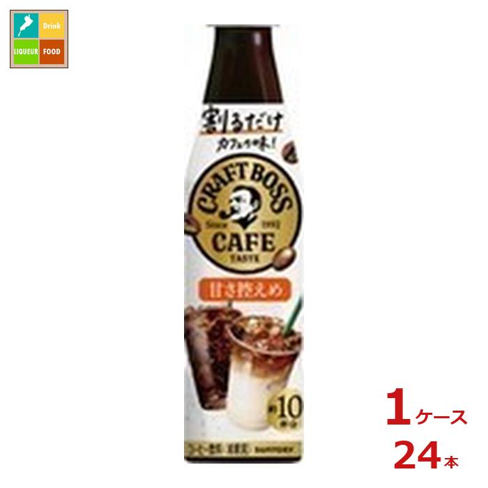 SUNTORY サントリー ボス カフェベース 贅沢カフェインレス 340ml 1箱 （24本入） BOSS（サントリー） その他コーヒー - 最安値・価格比較 - Yahoo!ショッピング