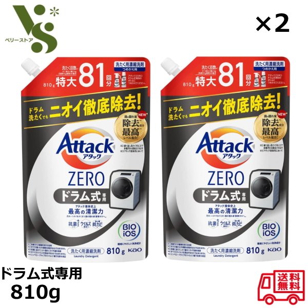 Kao アタックZERO ドラム式専用 [つめかえ用] リーフィブリーズの香り 810g × 2個 アタック 液体洗剤 - 最安値・価格比較 - Yahoo!ショッピング｜口コミ・評判からも探せる