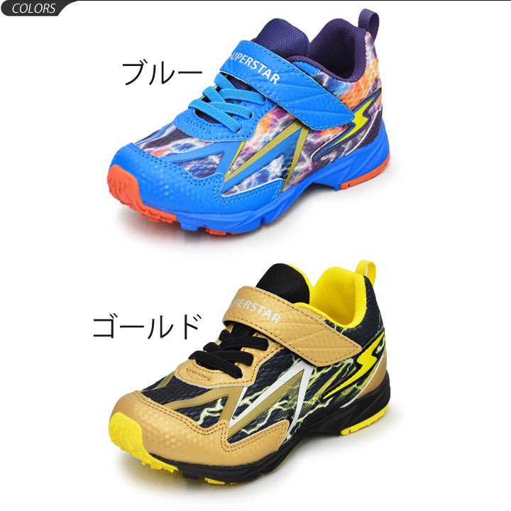 MoonStar スーパースター SS K873 ムーンスター スーパースター 子ども用スニーカー、スリッポン - 最安値・価格比較 - Yahoo!ショッピング｜口コミ・評判からも探せる
