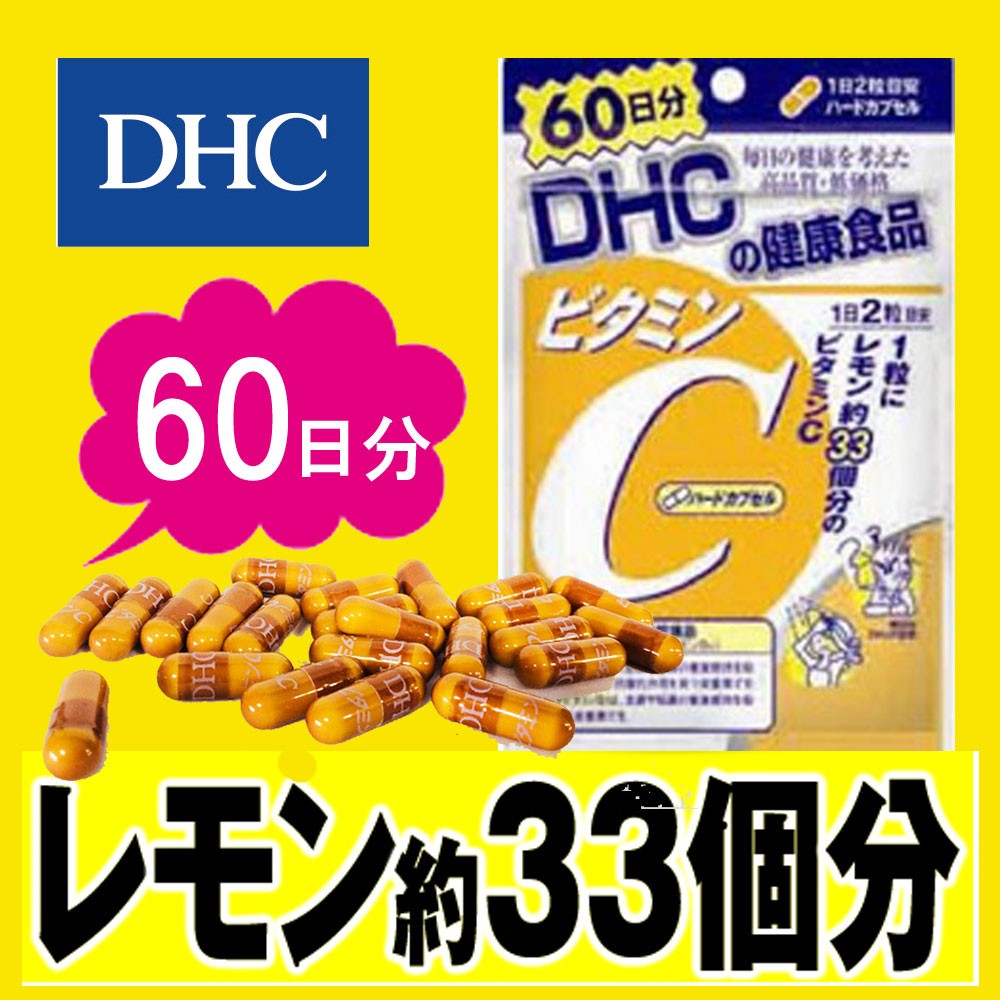 DHC DHC ビタミンC 60日分 120粒 × 1個 ビタミンCのサプリメント - 最安値・価格比較 - Yahoo!ショッピング｜口コミ ...
