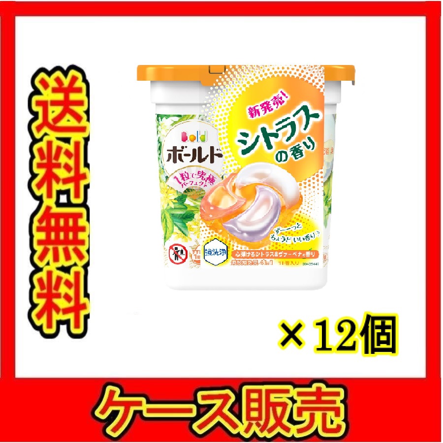 P&G ボールドジェルボール4D シトラス＆ヴァーベナの香り 11個入（195g） × 12個 ボールド 液体洗剤 - 最安値・価格比較 - Yahoo!ショッピング｜口コミ・評判からも探せる