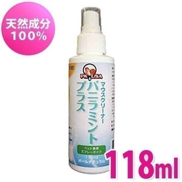 ケーピーエス KPSバニラミントプラス マウスクリーナー 118ml ペット用デンタルケア用品 - 最安値・価格比較 - Yahoo!ショッピング