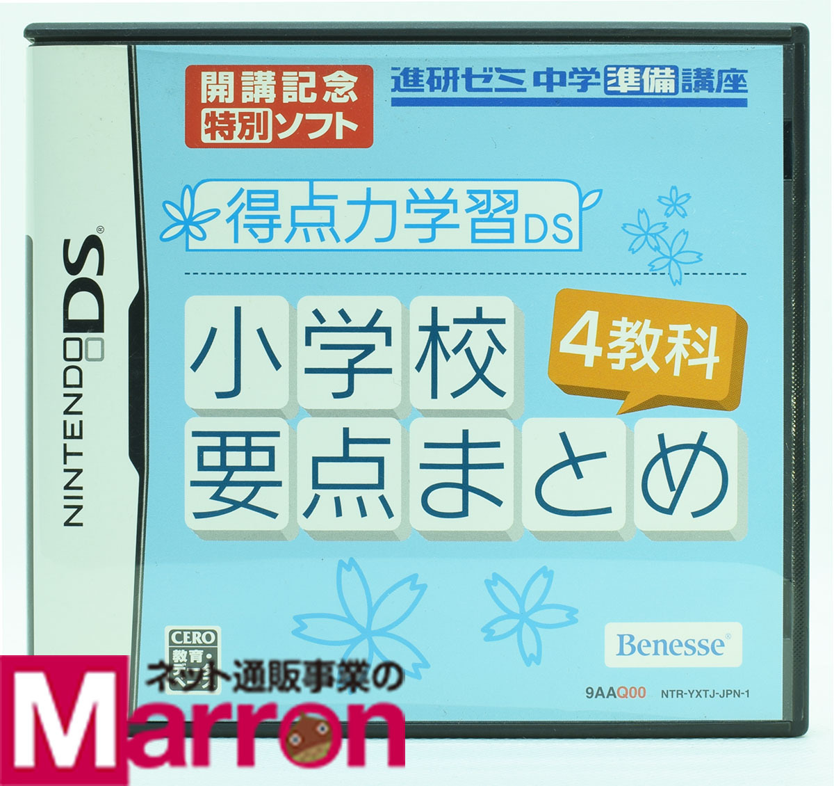 Benesse 【DS】開講記念ソフト 得点力学習DS 小学校要点まとめ ニンテンドーDS用ソフト（パッケージ版） - 最安値・価格比較 - Yahoo!ショッピング｜口コミ・評判からも探せる