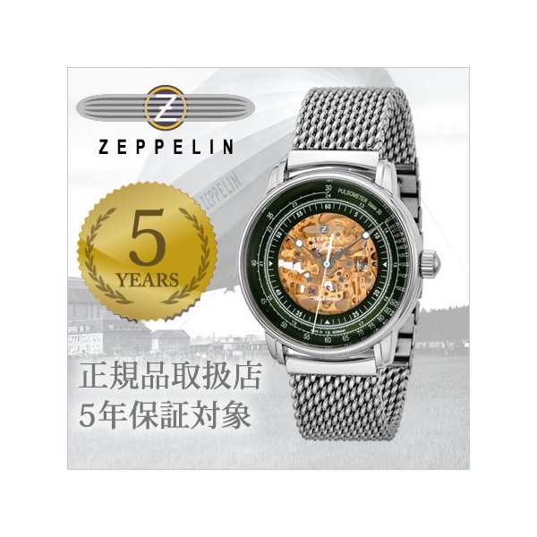 ZEPPELIN 100周年記念モデル 8656M-4 メンズウォッチ - 最安値・価格比較 - Yahoo!ショッピング｜口コミ・評判からも探せる