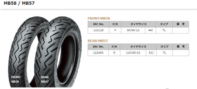 IRC MB58 90/90-12 44J TL 121126 バイク用オンロードバイアスタイヤ - 最安値・価格比較 - Yahoo ...