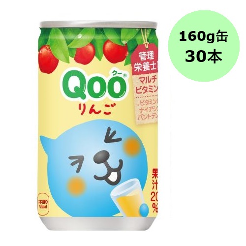 Coca Cola Qoo りんご 缶 160g×30 Qoo フルーツジュース - 最安値・価格比較 - Yahoo!ショッピング｜口コミ ...