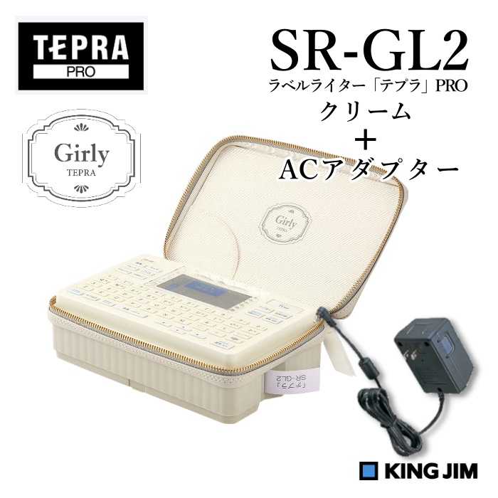 KING JIM テプラ PRO ガーリーテプラ SR-GL2 ACアダプタセット（クリーム） テプラ TEPRA PRO ラベルプリンター、ラベルライター - 最安値・価格比較 ...